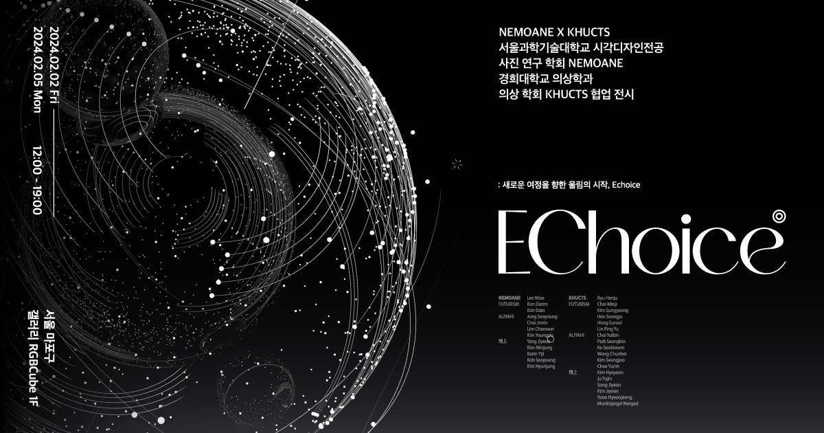 ECHOICE > 알지비큐브 전시소식 > urbanpluto