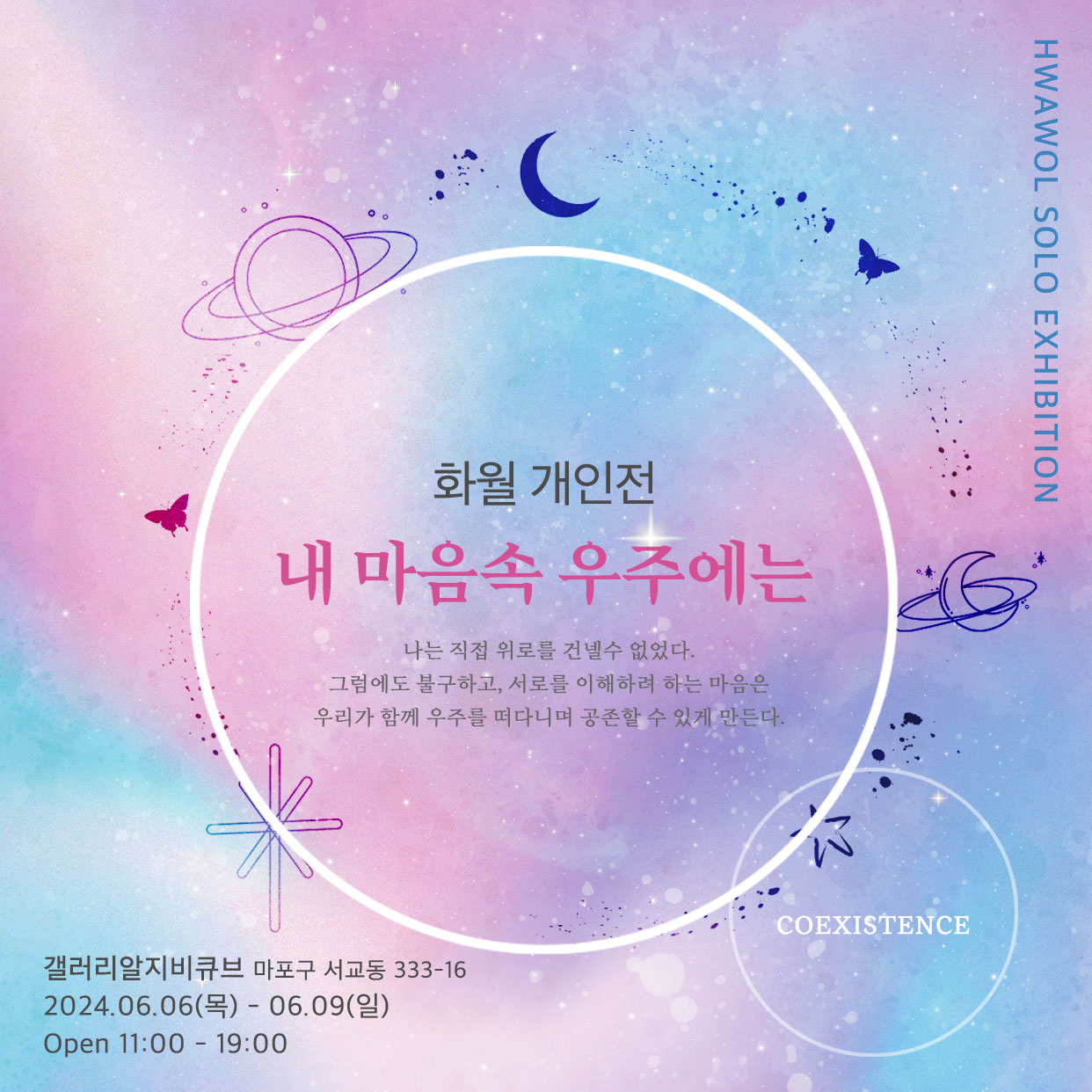 urbanpluto > 홍대입구, 신촌, 합정, 선유도공원과 가까운 예쁜 전시대관 공간 갤러리 어반플루토, 알지비큐브, 에그템페라