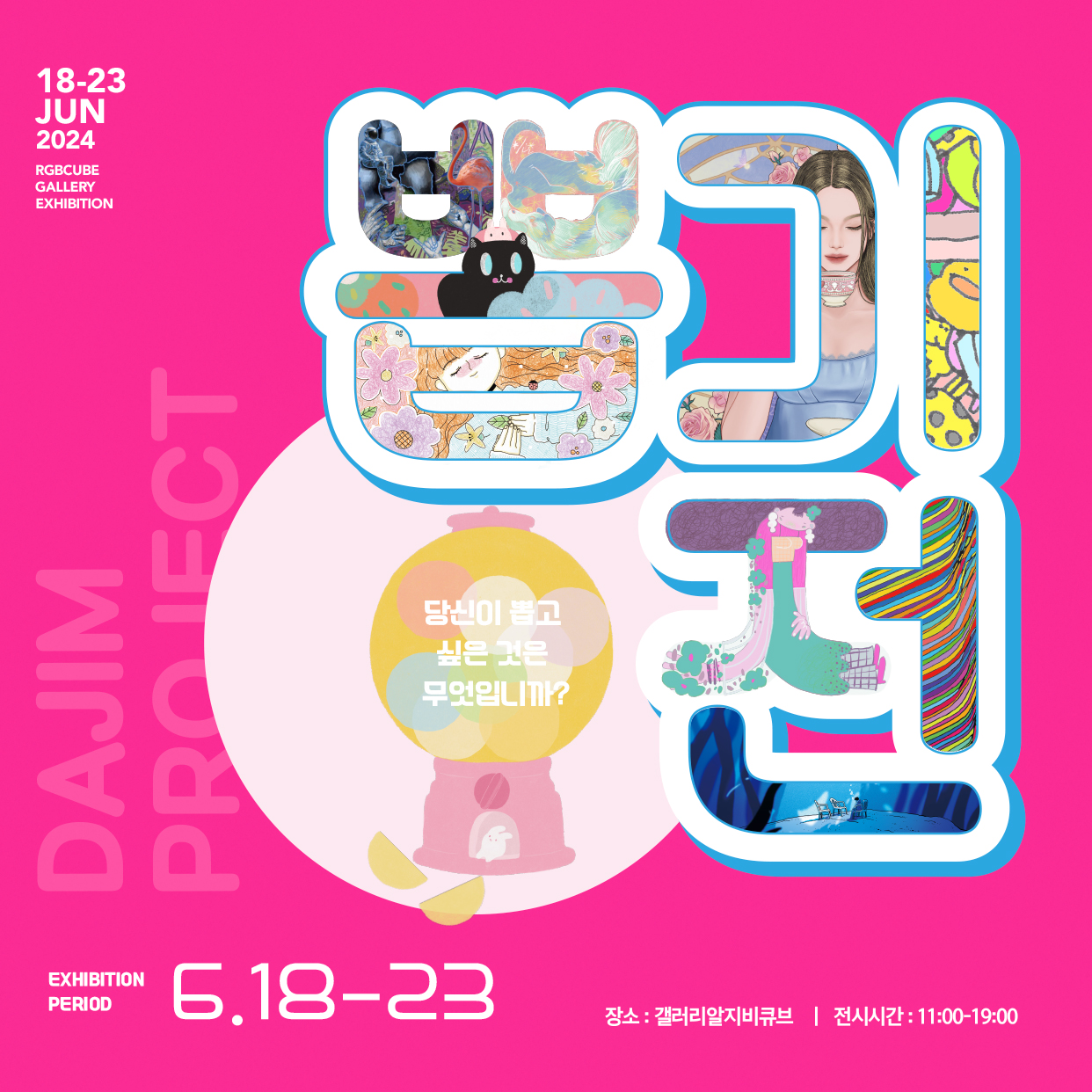 urbanpluto > 홍대입구, 신촌, 합정, 선유도공원과 가까운 예쁜 전시대관 공간 갤러리 어반플루토, 알지비큐브, 에그템페라