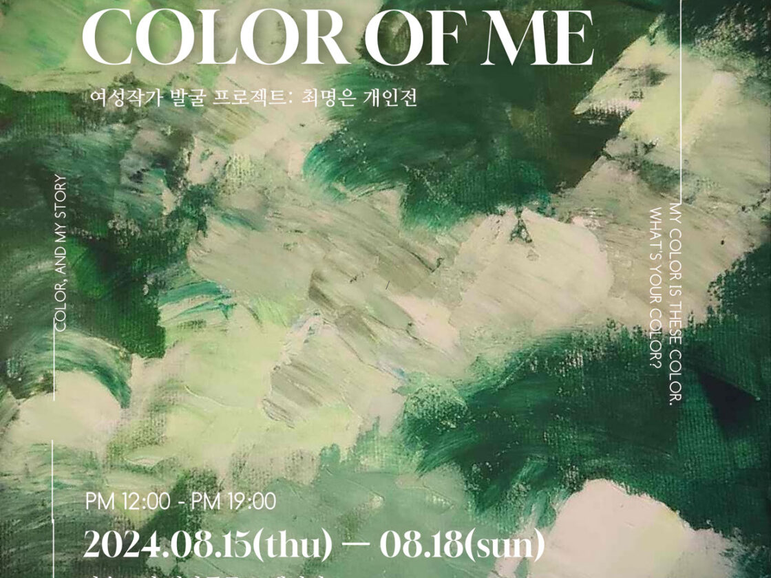 urbanpluto > 홍대입구, 신촌, 합정, 선유도공원과 가까운 예쁜 전시대관 공간 갤러리 어반플루토, 알지비큐브, 에그템페라