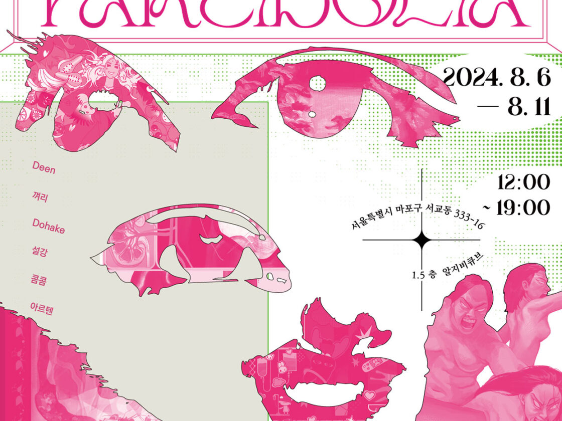 urbanpluto > 홍대입구, 신촌, 합정, 선유도공원과 가까운 예쁜 전시대관 공간 갤러리 어반플루토, 알지비큐브, 에그템페라