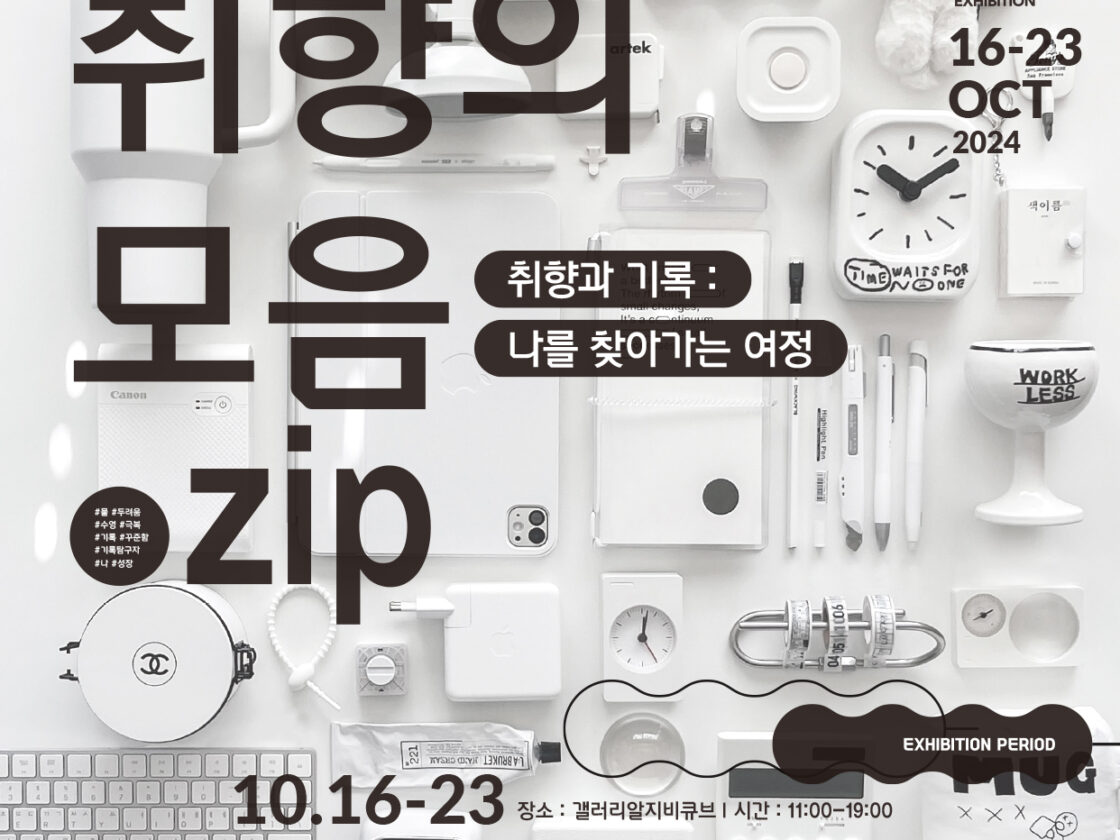 urbanpluto > 홍대입구, 신촌, 합정, 선유도공원과 가까운 예쁜 전시대관 공간 갤러리 어반플루토, 알지비큐브, 에그템페라