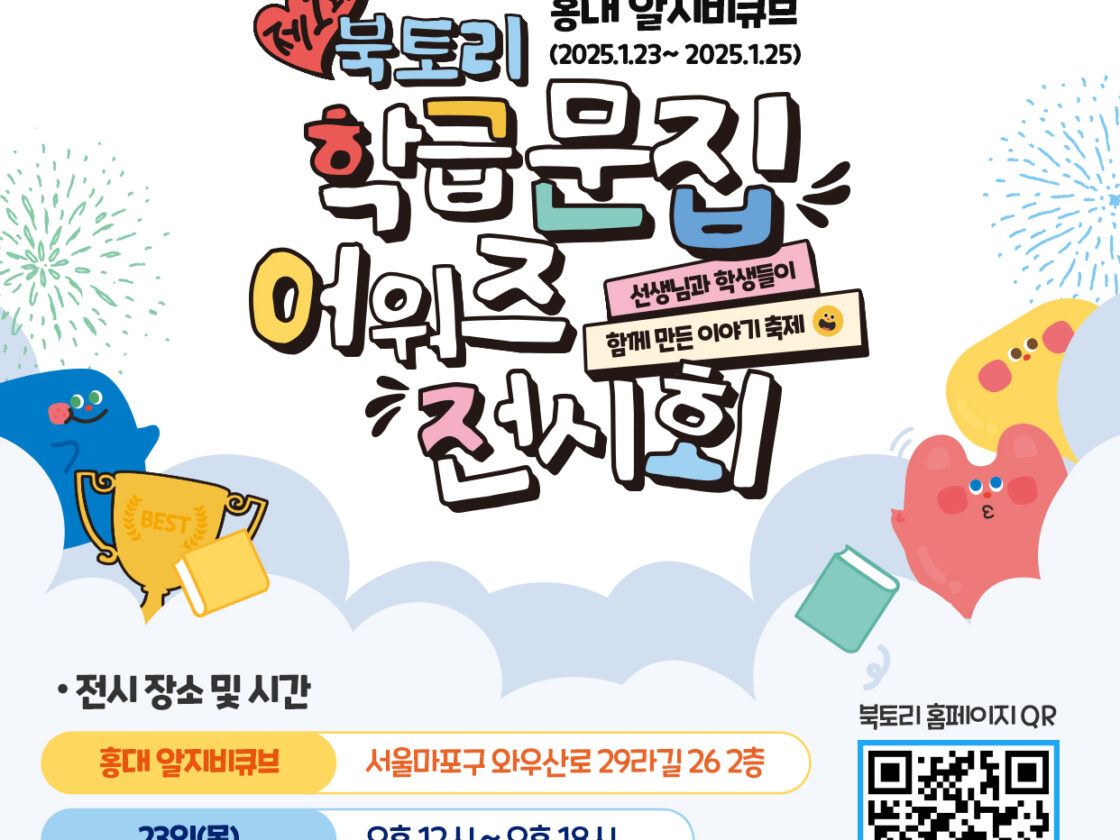 urbanpluto > 홍대입구, 신촌, 합정, 선유도공원과 가까운 예쁜 전시대관 공간 갤러리 어반플루토, 알지비큐브, 에그템페라