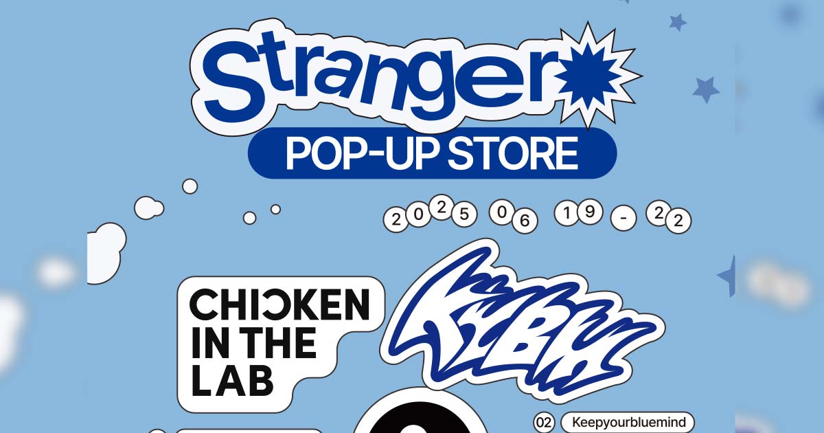 STRANGER > 알지비큐브 전시소식 > urbanpluto