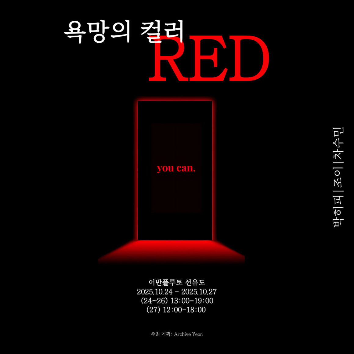 urbanpluto > 홍대입구, 신촌, 합정, 선유도공원과 가까운 예쁜 전시대관 공간 갤러리 어반플루토, 알지비큐브, 에그템페라